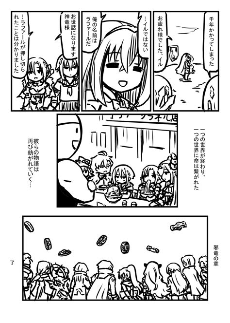 転丸 On Twitter ファイアーエムブレムエンゲージ プレイ漫画 邪竜の章6 七つの腕輪～エンディング 22 というわけで邪竜の章