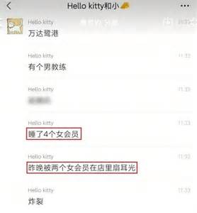 厦门健身房教练被两名女子当众掌掴 桃色风波引热议 中华网
