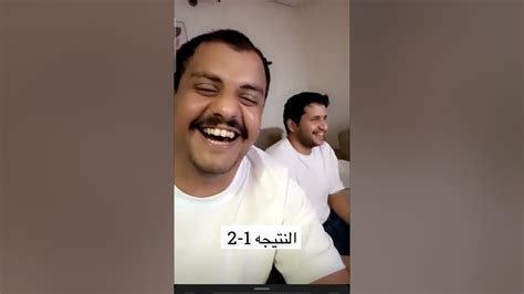 شويل واليمني 🤣 سنابات شويل حسين السالم عامر تركي Youtube
