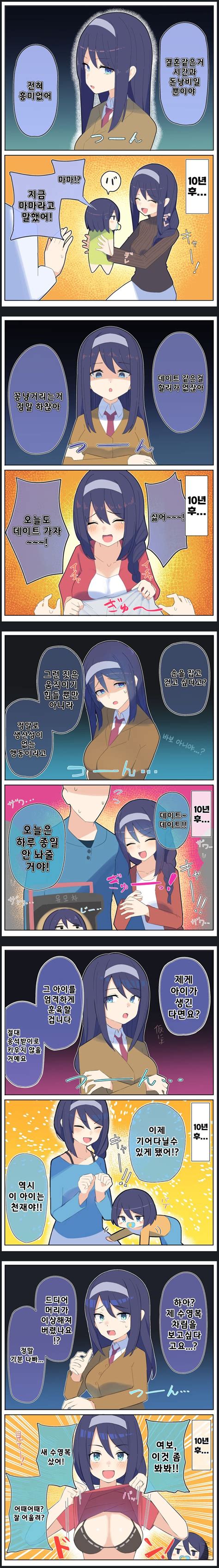 동급생과 10년후 manhwa 에누리 쇼핑지식 자유게시판