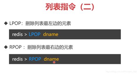 Redis列表类型难点 可以添加重复的元素redis基础数据结构元素可以重复 Csdn博客