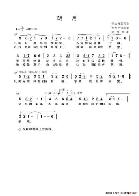 保加利亚 明月 欣曲制谱个人制谱园地 中国曲谱网