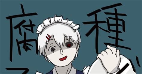 東京腐種 ぐーるろぐ ナリタのマンガ 月カネ Pixiv