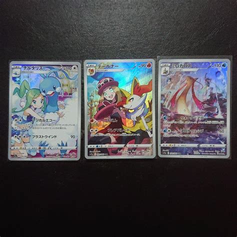 ポケカ チルタリス テールナー ミロカロス Chr メルカリ