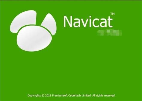 客户端navicat安装教程 知乎