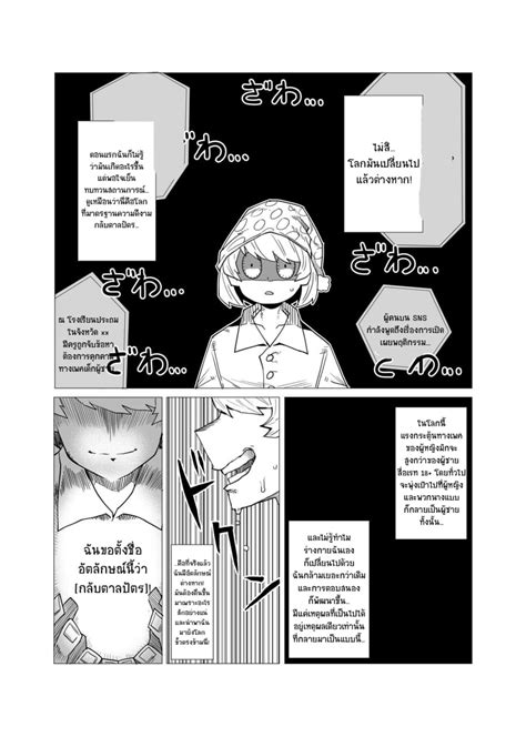 Oekaki Kaki Teisou Gyakuten
