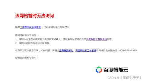 简单宝塔面板搭建网站 Csdn博客