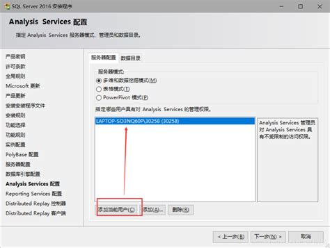 Windows 下安装sql Server 2016（附安装包资源）sql Server2016安装包 Csdn博客