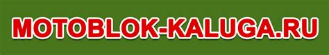 Мотоблоки Калуга – Интернет-магазин ПАО "КАДВИ"