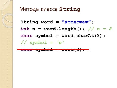 Строки Лекция №3 презентация онлайн