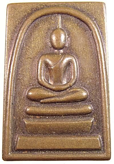 ๒๐ เหรียญสมเด็จหลวงปู่สมชาย วัดเขาสุกิม พระเครื่อง พระแท้ Webpra เว็บ