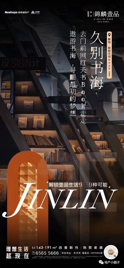 新希望滨江锦麟壹品