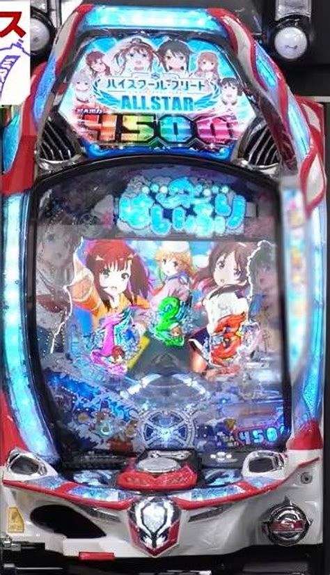【新台】「pハイスクール・フリート All Star」のスペックと公式動画が公開！へそ3個返しは嬉しい パーラーフルスロットル