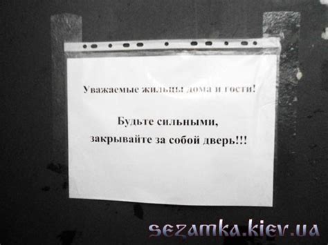 Надпись Закрывайте Пожалуйста Дверь - orionrock