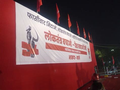 Male Mahadhivation In Patna Gandhi Maidan Bihar Bhaskar Latest News