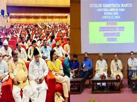 Mp Chunav 2023 Muslim National Forum Program With Rss In Bhipal Big
