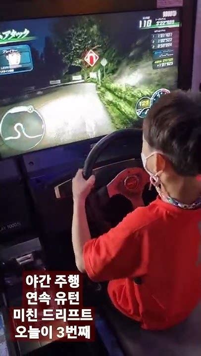 이니셜d 야간주행 미친 연속 드리프트 Youtube