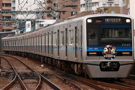 北総鉄道 北総7500形電車 7501 8 平和島駅 鉄道フォト・写真 By エアポート急行さん レイルラボraillab