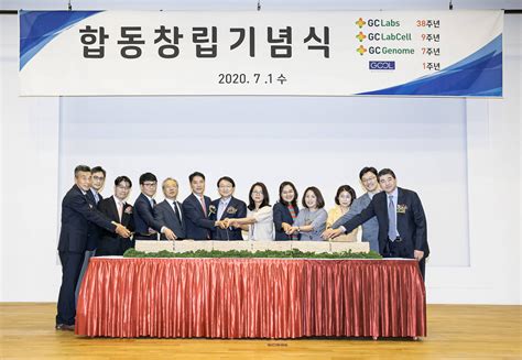 Gc녹십자의료재단 창립 38주년 기념 이미지 이투데이