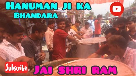 Hanuman Ji Ka Bhandara 🙏🙏 Jai Shri Ram Youtube