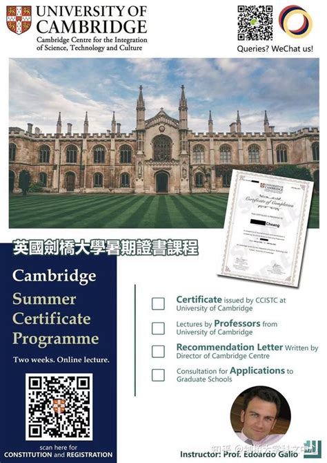 2022年英国剑桥大学暑期证书课程－国际商务经济班 知乎