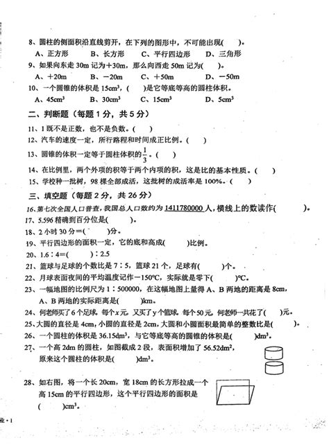 广东省汕尾市陆丰市碣石镇育才小学2022 2023学年六年级下学期期末毕业测评数学试题（pdf无答案） 21世纪教育网