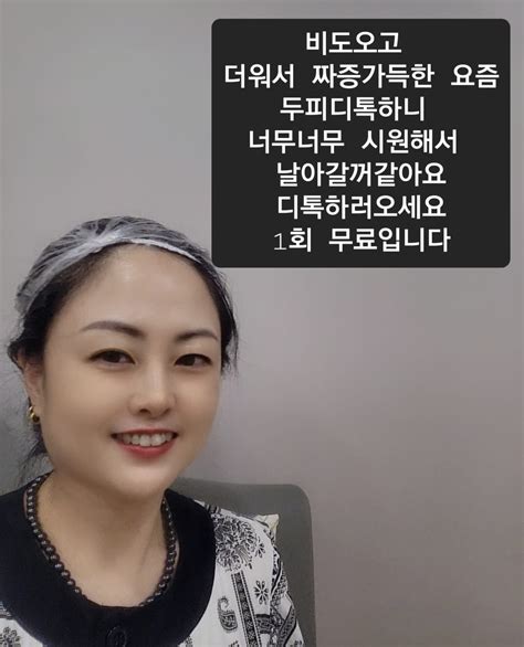 김예빈 두피디톡목적과 표준화된 시술과정 😊목적 우리몸에 들어온 독소는 간과 신장에서 해독시켜서