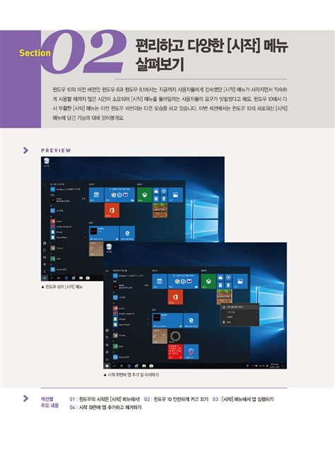 알라딘 미리보기 윈도우 10 엑셀 And 파워포인트 And 워드 2019 한글 무작정 따라하기