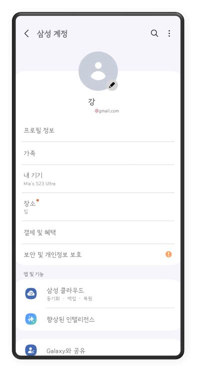 갤럭시 보안폴더 비밀번호 찾기 및 설정 방법 네이버 블로그