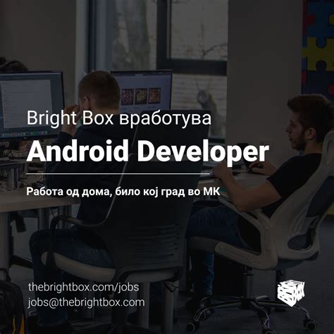 Bright Box On Linkedin Iosdeveloper Androiddeveloper Hiring Jobs