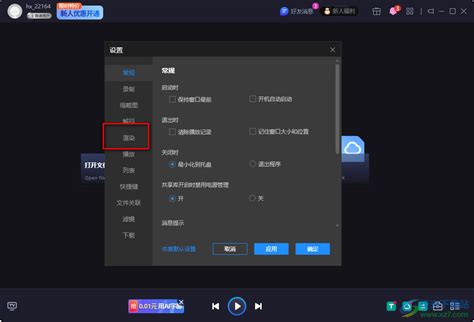 恒星播放器如何提高视频播放的流畅度？ 恒星播放器设置提高视频播放的流畅度的方法 极光下载站