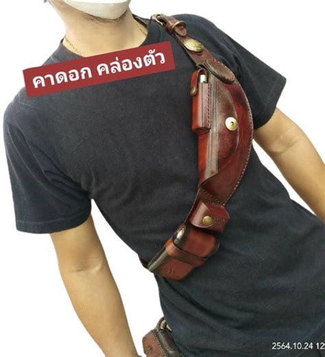 กระเป๋าหนังคาดอกผู้ชายแบบเท่ๆ ถูกที่สุด พร้อมโปรโมชั่น มี ค 2024 Biggoเช็คราคาง่ายๆ