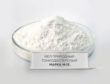 Шебекинский меловой завод - добыча и производство природного мела