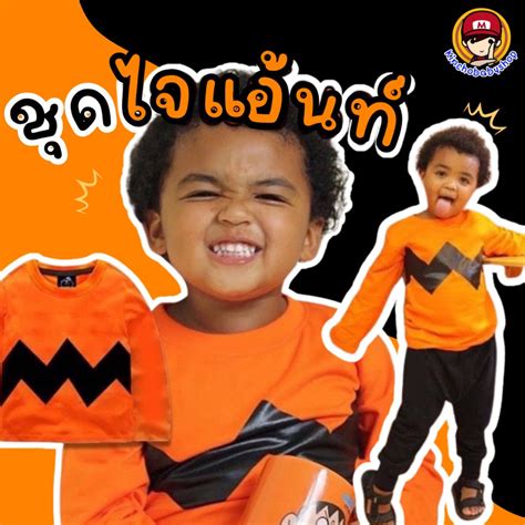 ไจแอนท์ เสื้อเด็ก กางเกงเด็ก ชุดไจแอนท์ โดเรมอน ชุดคอสตูมเด็ก โน