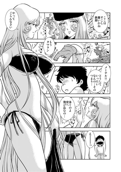 Maetel Story 7 Page 12 Nhentai Hentai Doujinshi And Manga