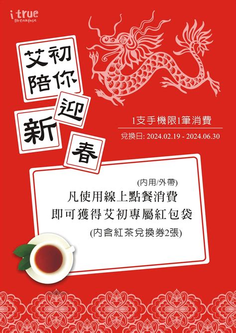 艾初早餐 西屯安和店 20240102 更換最新菜單囉 也有提供英文版哦 ⚠️原11更換改為12‼️