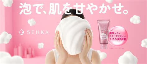 この肌と明日へSENKA 専科 資生堂