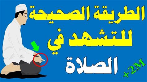 كيفية الصلاة بالصور والكتابة المرسال