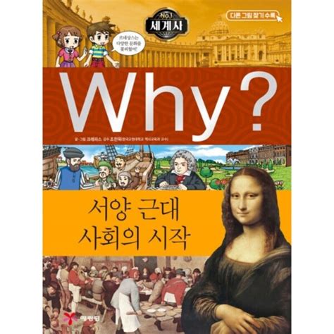 Why No