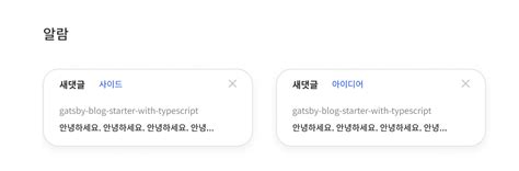 사용자 알람 컴포넌트 구현 · Issue 92 · Side Poolfrontend · Github