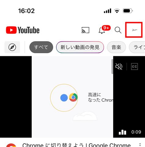 YouTubeアプリでフィード サムネイル が自動再生されるのを止める ilr アイエルアール