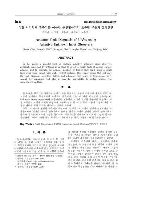 Pdf Actuator Fault Diagnosis Of Uavs Using Adaptive Unknown Input