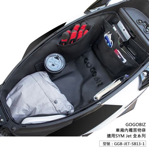 【gogobiz】巧格袋 Jet Ssrsl Bws 勁戰六代 Drg Krv 雷霆s 機車置物袋 車廂收納袋 蝦皮購物