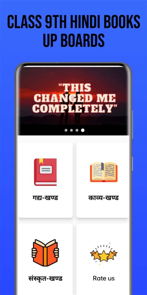 Class 9th Hindi Books For Android Download