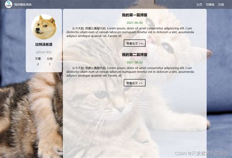 简单的博客系统csshtml前端只羡鸳鸯不羡仙仙 华为云开发者联盟