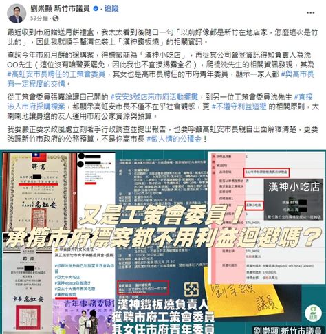 送月餅也出包！議員揭高虹安與得標廠商「交情」 要求政風處調查