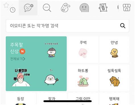 카카오톡 이모티콘 있자나 인스티즈 Instiz 일상 카테고리