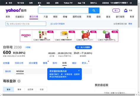 必學的python Selenium套件自動化網頁截圖技巧