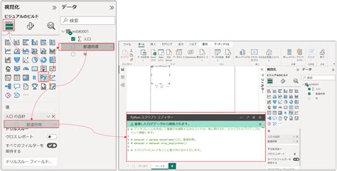 Power BI で Python を使う方法を解説 DA SYSデーシス