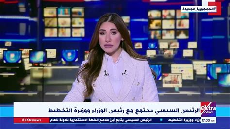 الرئيس السيسي يجتمع مع رئيس الوزراء ووزيرة التخطيط Youtube